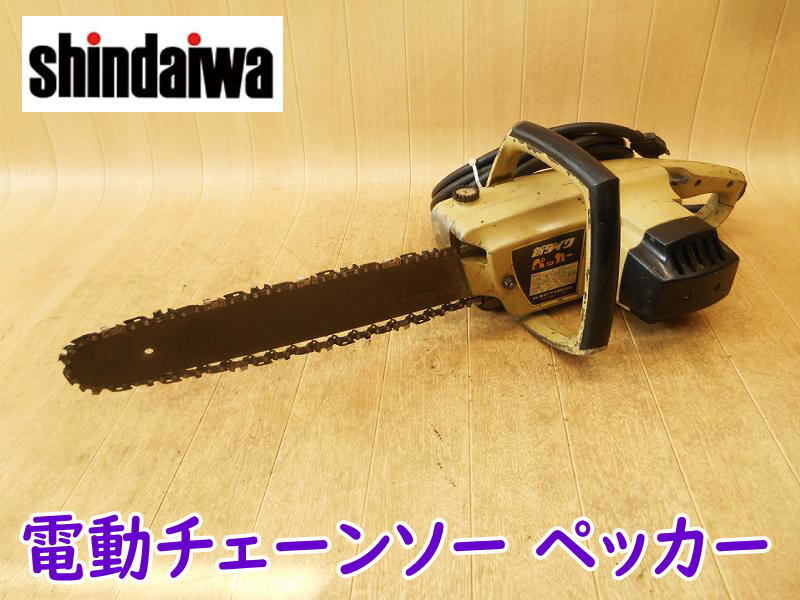 Yahoo!オークション - 新ダイワ 電動チェーンソー ペッカー A-205 shi...