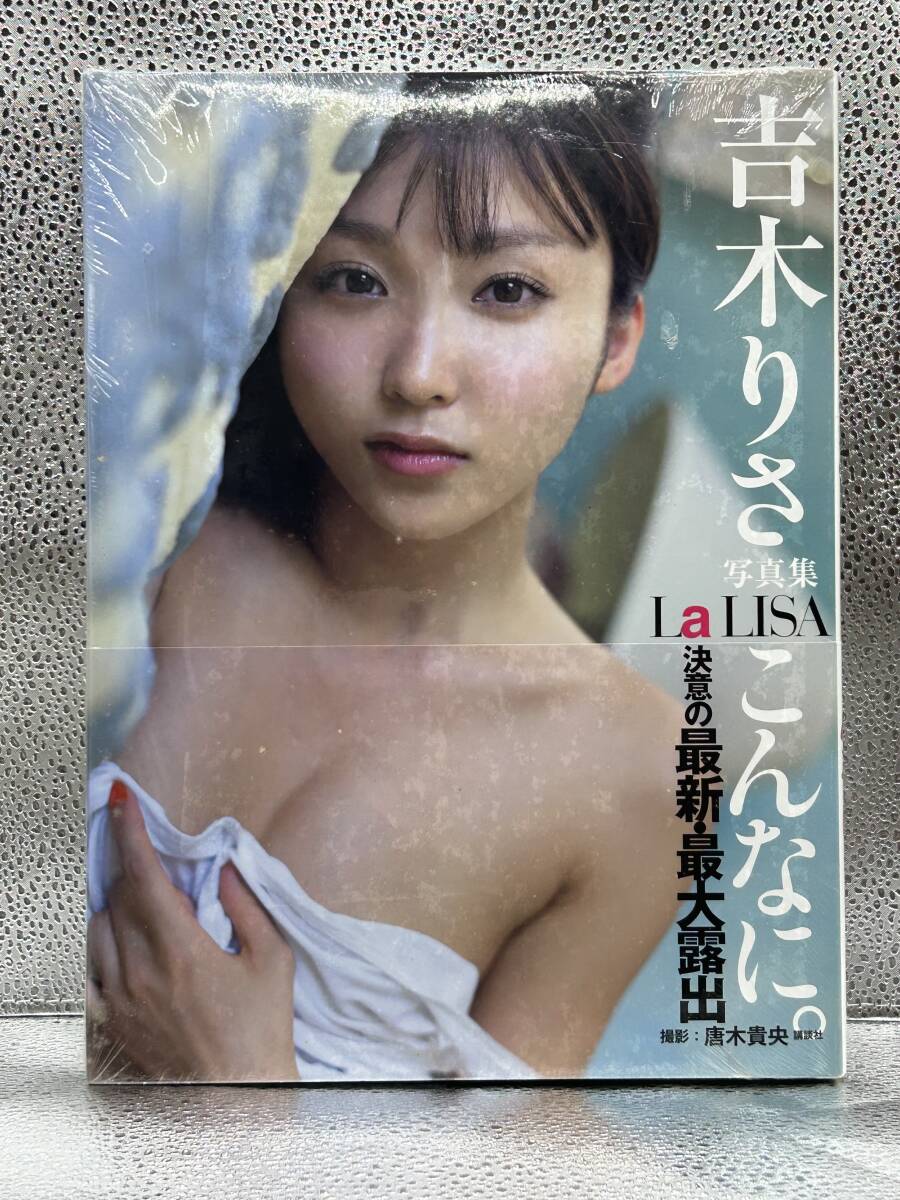 Yahoo!オークション - 新品未開封 吉木りさ La LISA