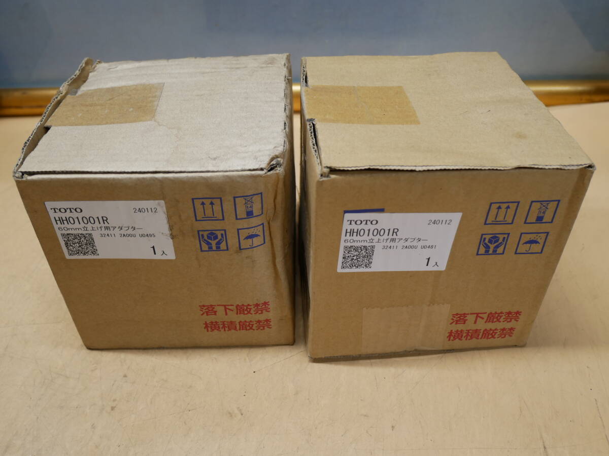 Yahoo!オークション - TOTO HH01001R 60mm立上げ用アダプター 2個セ...