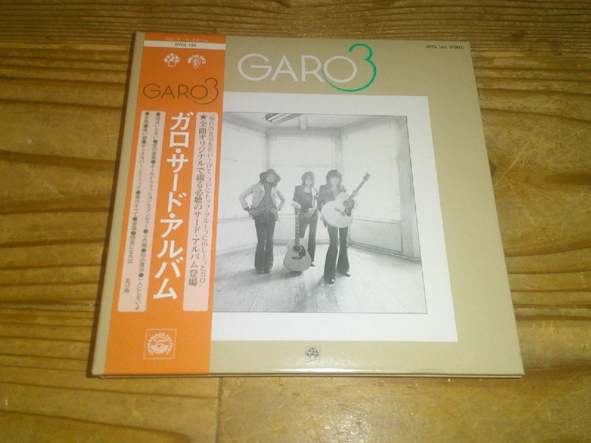 Yahoo!オークション - 紙ジャケCD GARO 3 ガロ・サード・アルバム 帯付