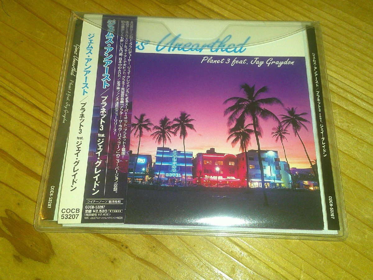 Yahoo!オークション - CD GEMS UNEARTHED Planet 3 featuring Jay Gray...