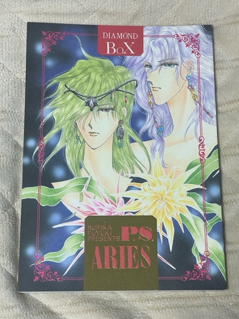 冬木るりか/アリーズ番外 P.S.ARIES DIAMOND BOX/碧ゆかこ 河村恵利 ひとみ翔 上城由羽 TONO うぐいすみつる(少女)｜売買されたオークション情報、yahooの商品情報 ...