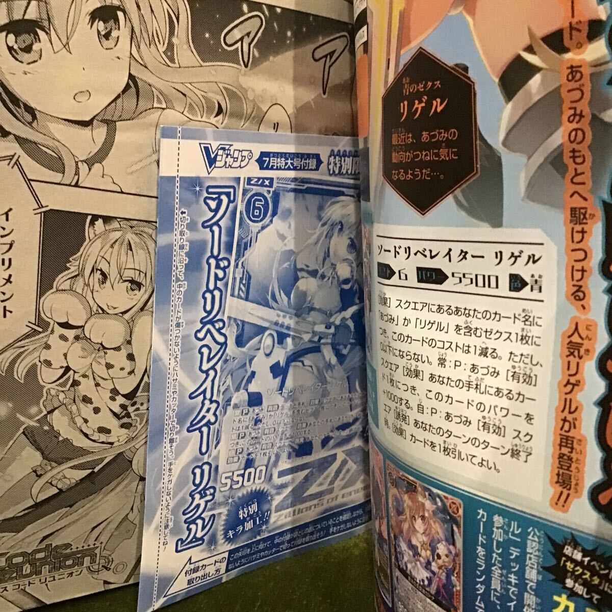 Yahoo!オークション - Vジャンプ 2018年7月号 遊戯王OCG 闇鋼龍 ダーク...