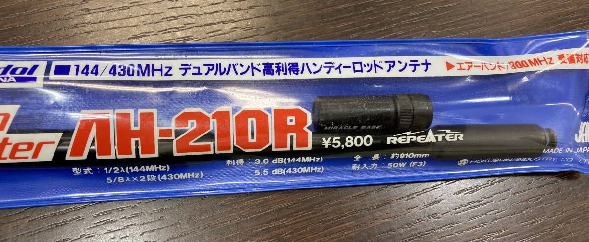 Yahoo!オークション - #8633 デュアルバンド高利得ハンディーロッドア...