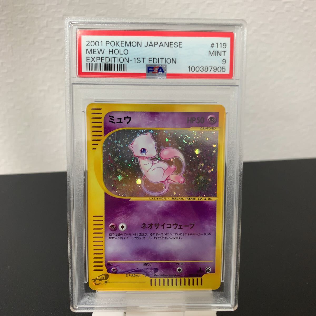 Yahoo!オークション - PSA9 ミュウ 119/128 ホロ キラ ポケモンカードe...