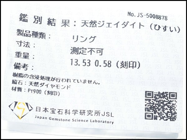 1円~【ジュエリー極】樹脂含侵無し 超特大天然ラベンダー翡翠 1円~【ジュエリー極】樹脂含侵無し 超特大天然ラベンダー翡翠