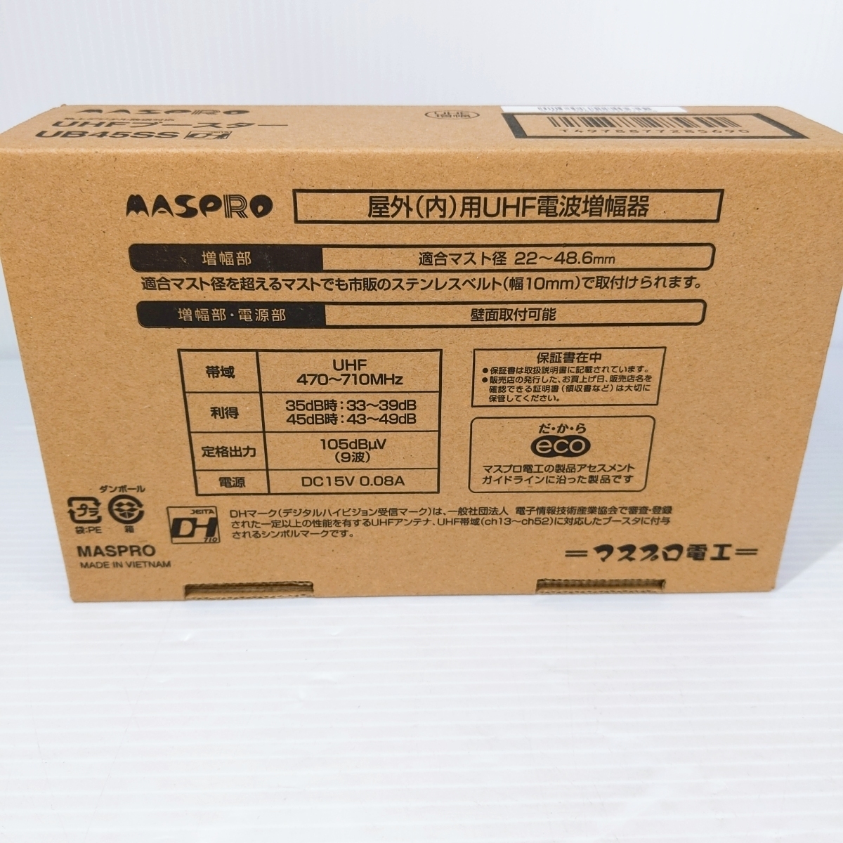 Yahoo!オークション - MASPRO マスプロ UHFブースター UB45SS YR-53299...