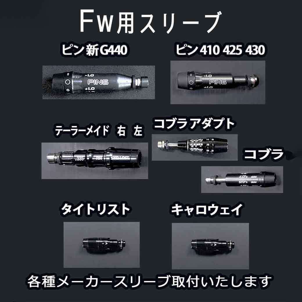 Yahoo!オークション - フジクラ ベンタスブルーTR 5R 3W用 スリーブ装...