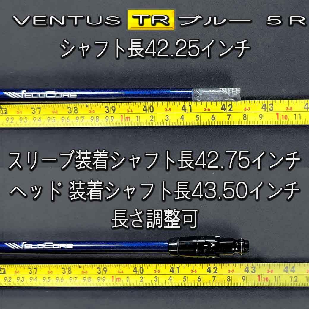 Yahoo!オークション - フジクラ ベンタスブルーTR 5R 3W用 スリーブ装...