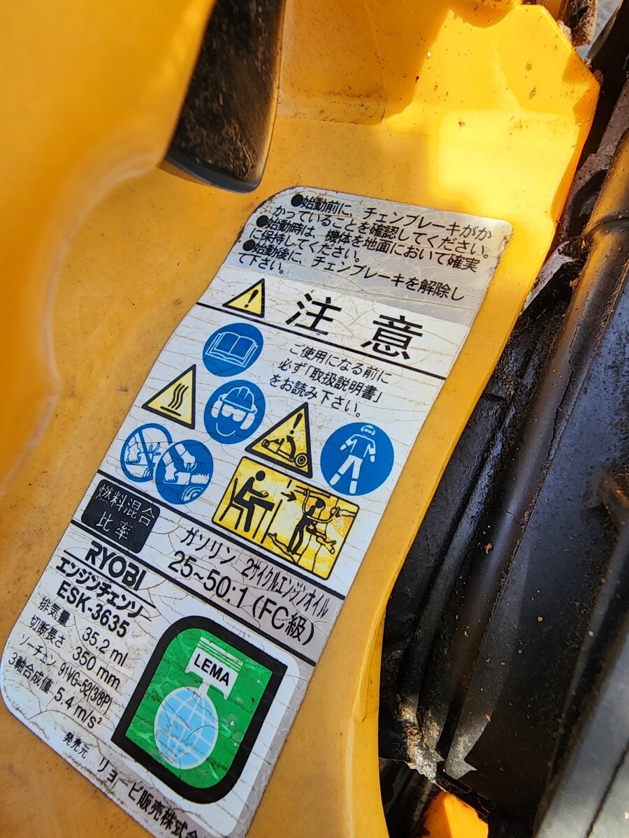 Yahoo!オークション - RYOBI エンジンチェンソー ESK-3635 2サイクルエ...