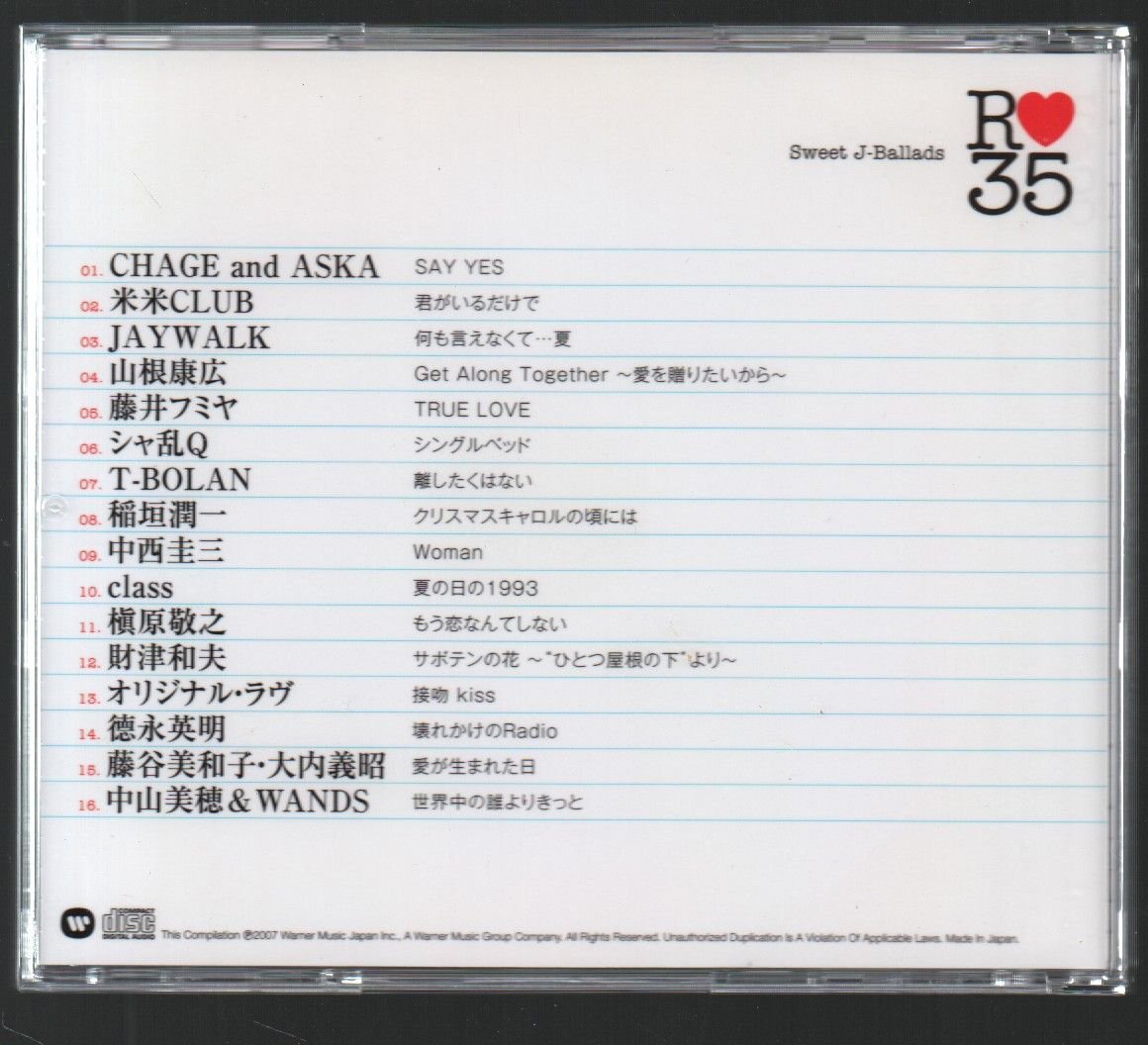 Yahoo!オークション - 「R-35 Sweet J-Ballads」 CHAGE&ASKA/米米CLUB...