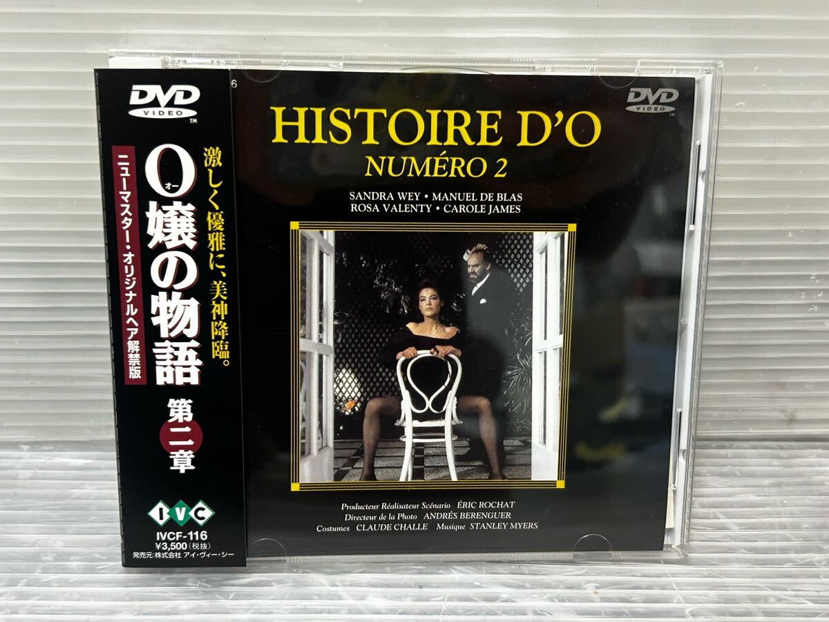 Yahoo!オークション - J069 DVD O嬢の物語 第二章