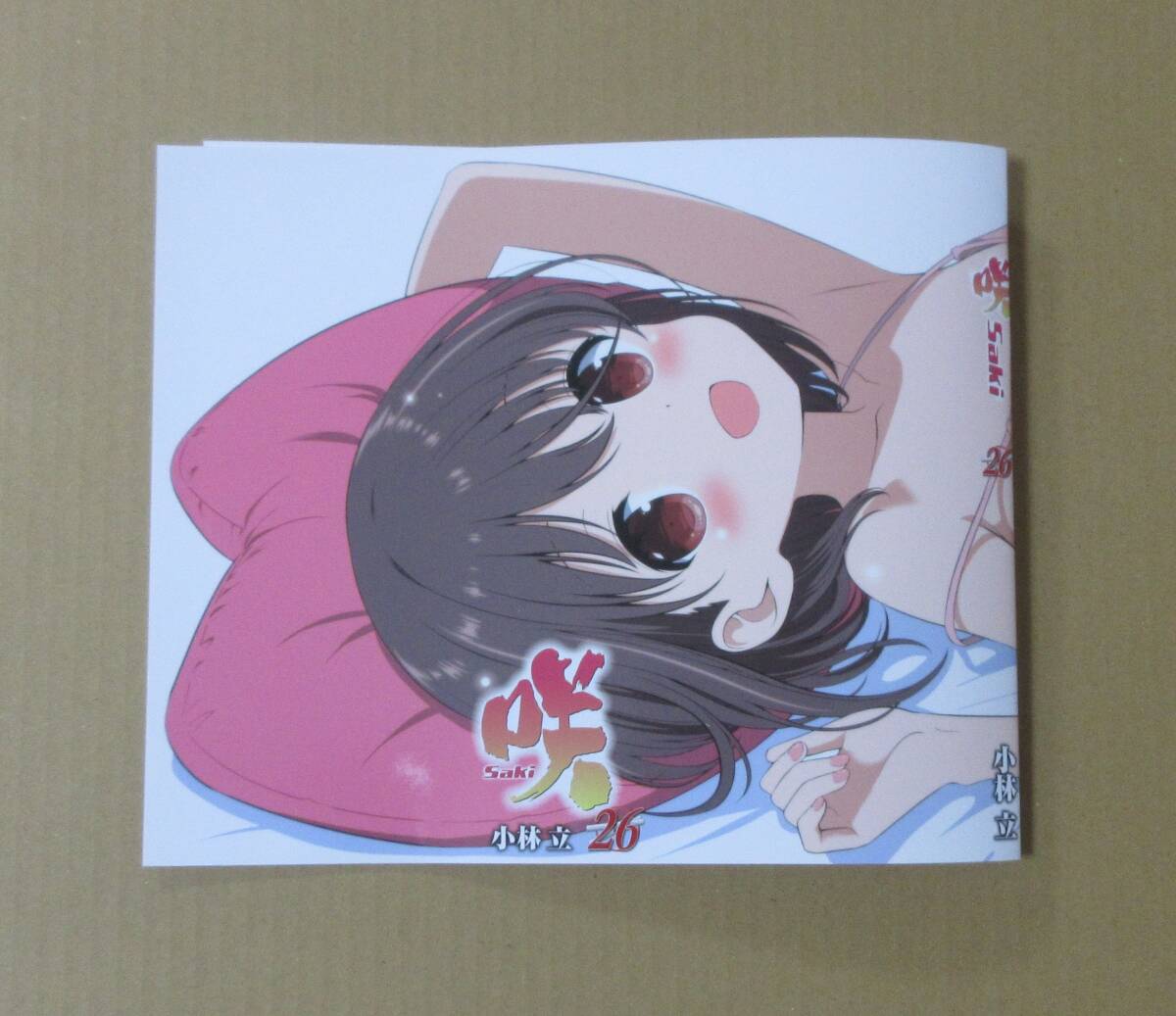 Yahoo!オークション - 咲 saki 26巻 メロンブックス 特典 ブックカバー...