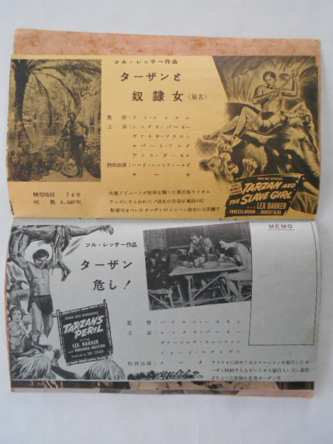 Yahoo!オークション - 古い映画【1953年RKO作品ラインナップ宣...