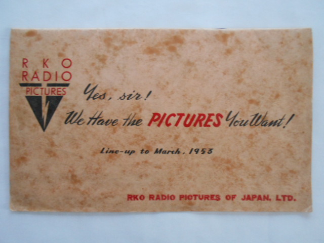 Yahoo!オークション - 古い映画【1953年RKO作品ラインナップ宣...