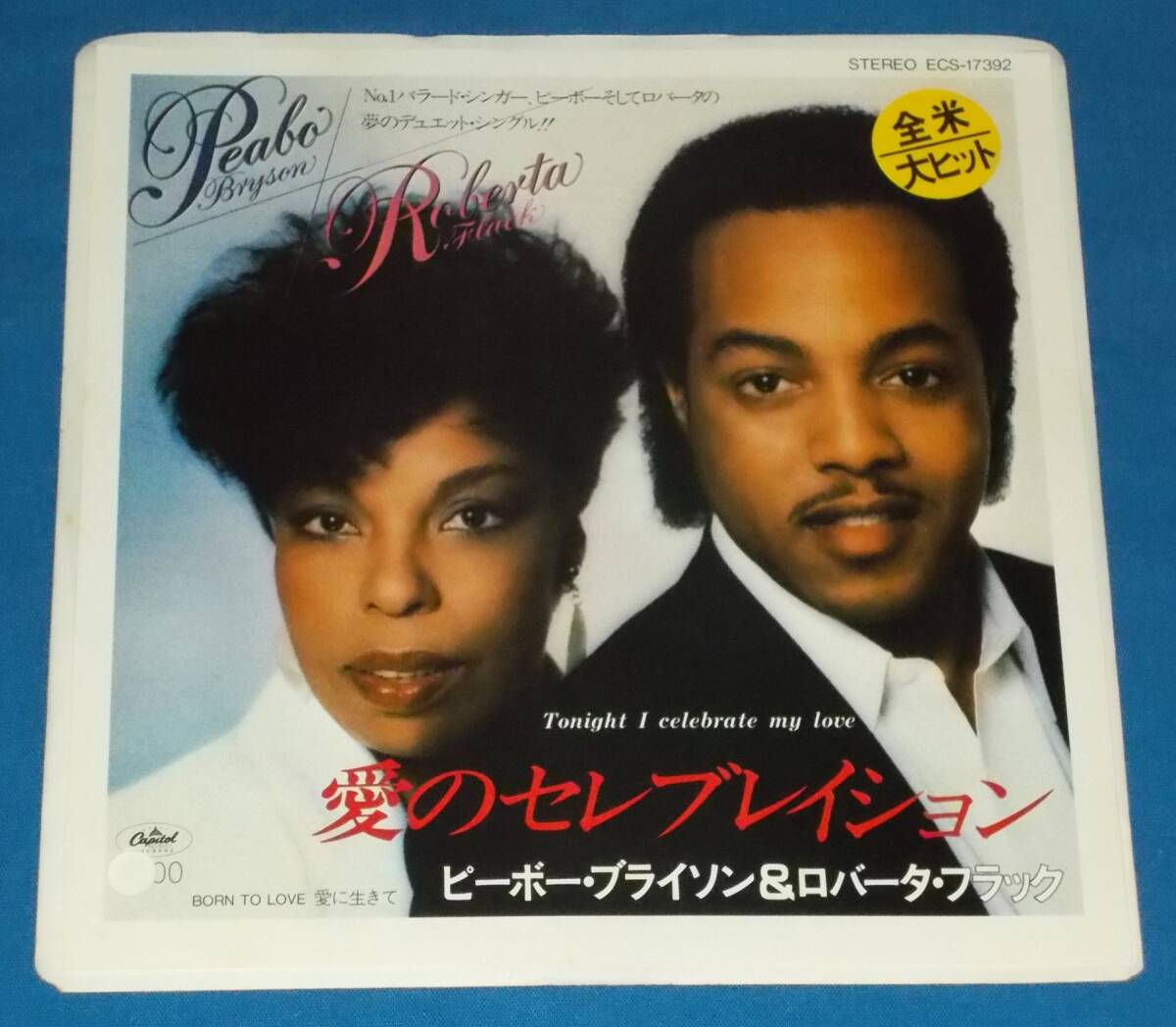 Yahoo!オークション - 7inch EP 80sR&B名曲 PEABO BRYSON & ROBERTA F...