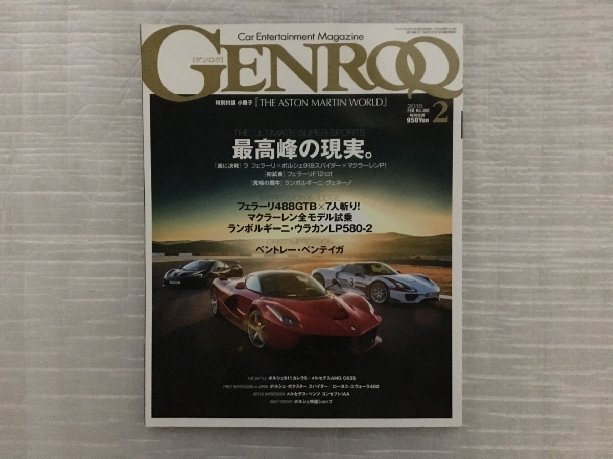 Yahoo!オークション - GENROQ ゲンロク 最高峰の現実 /フェラーリ488GT...