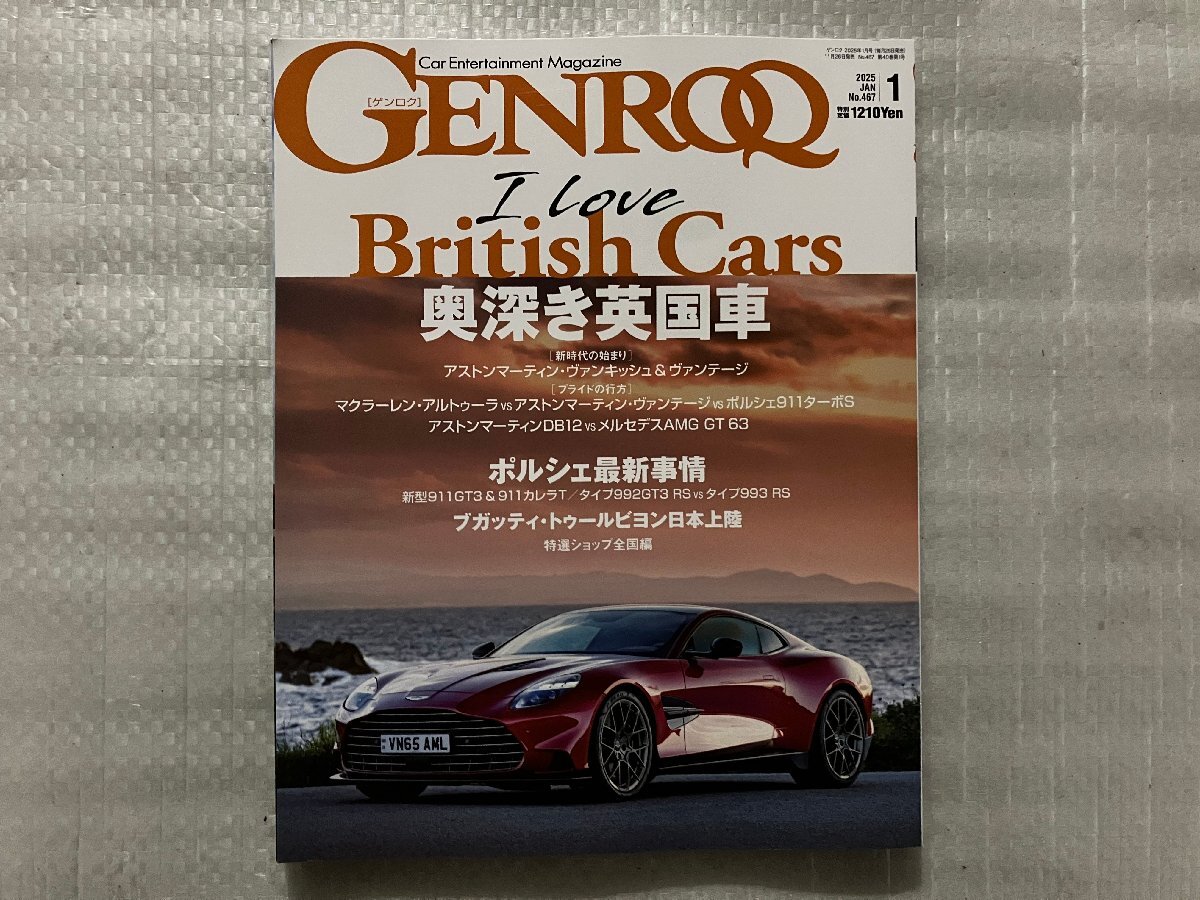 Yahoo!オークション - GENROQ ゲンロク アストンマーティン・ヴァンキ...