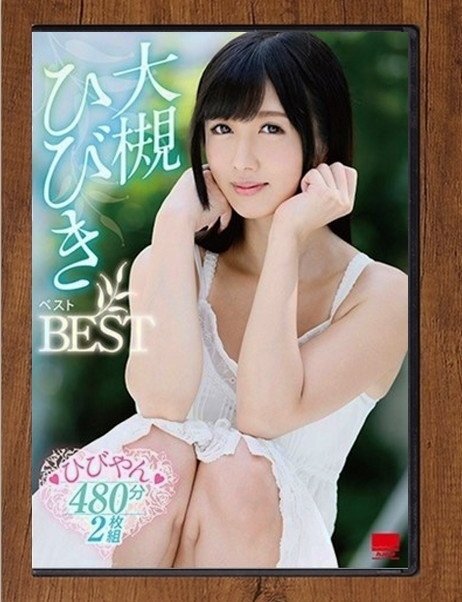 Yahoo!オークション - ё新品 h.m.p③/大槻ひびきベスト//クラシヒ2154...