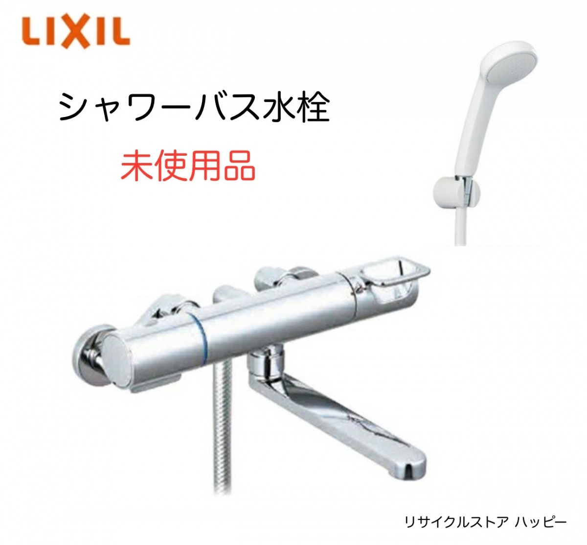 Yahoo!オークション - 【ハッピー】未使用 LIXIL INAX 水栓金具 BF-KA1...