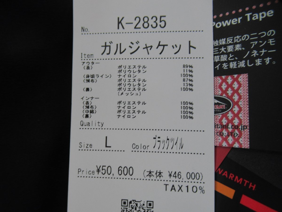 Yahoo!オークション - クシタニ 【K-2835】ガルジャケット ブラックツ...