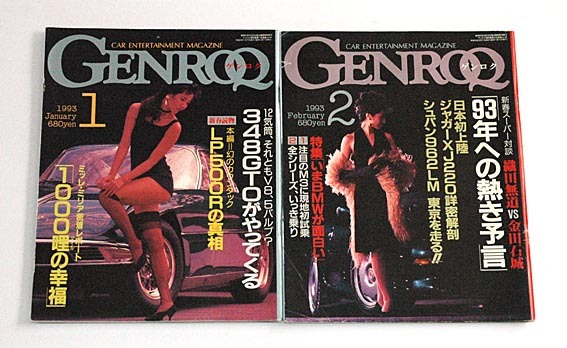 Yahoo!オークション - GENROQ ゲンロク 1993/1月号～8月号（8冊）