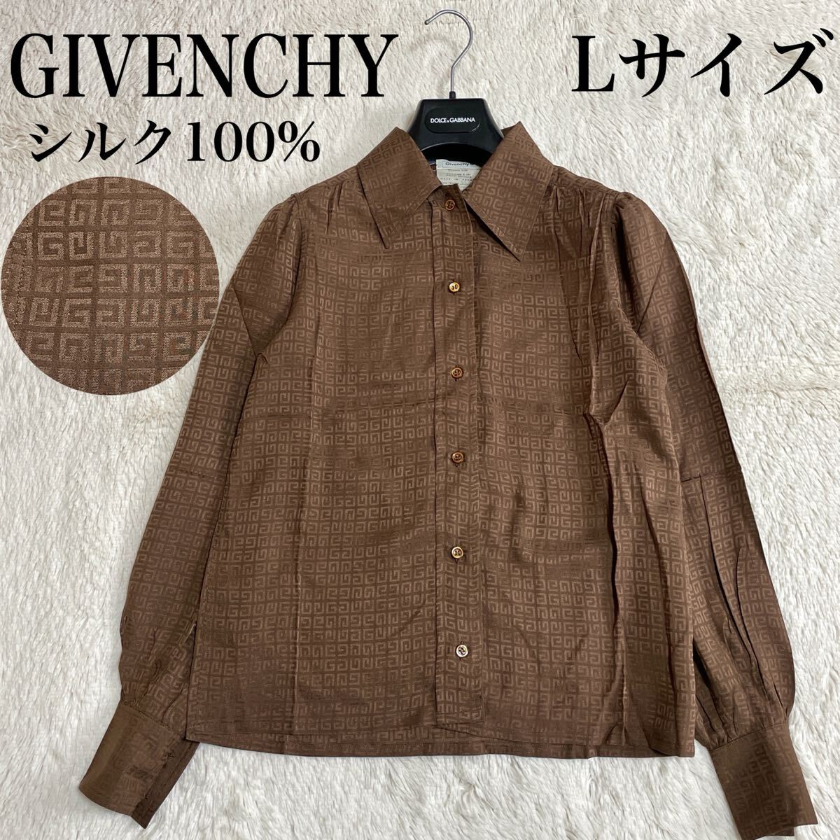 美品 GIVENCHY ジバンシー シルク100% 4G モノグラム 長袖シャツ 美品 GIVENCHY ジバンシー シルク100% 4G モノグラム 長袖シャツ