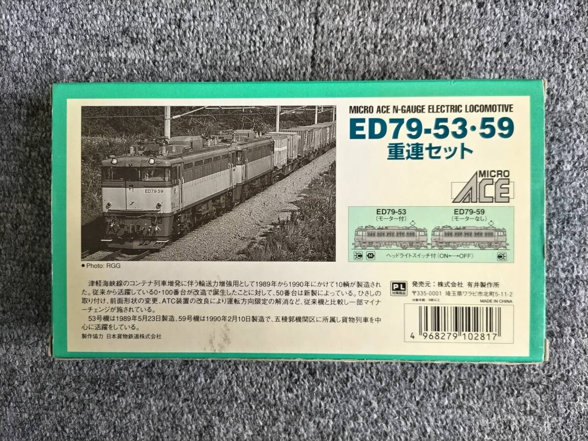 Yahoo!オークション - マイクロエース A0190 ED79-53/59 重連セット ジ...