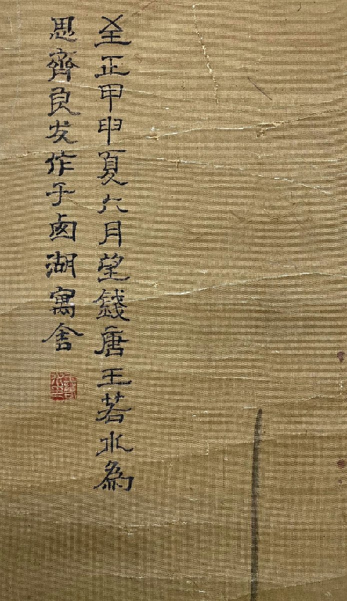 □観心・時代旧蔵□C4071中国古書道◇王淵 花鳥 絹本 掛け軸 □観心・時代旧蔵□C4071中国古書道◇王淵 花鳥 絹本 掛け軸