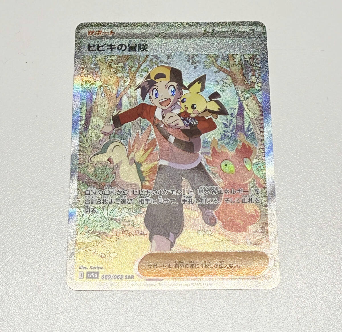 Yahoo!オークション - ヒビキの冒険 [SAR] （SV9a_089/063） スカーレ...