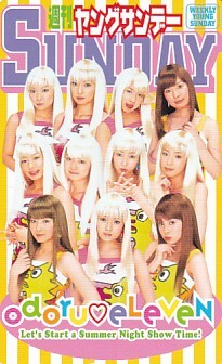 Yahoo!オークション - O46 モーニング娘 おどる11 ヤングサンデー テ...