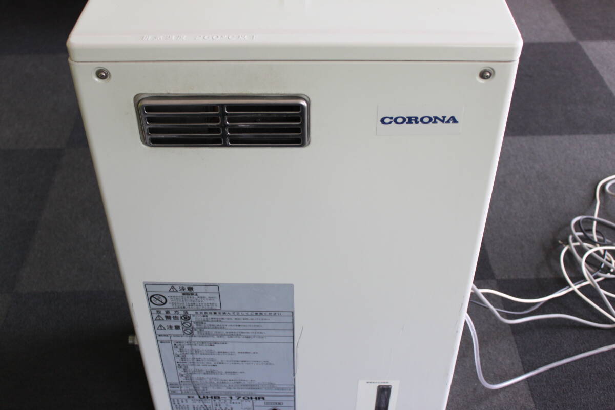 〇 品 保管品 CORONA コロナ 床暖房用熱源 暖房専用ボイラー UHB-170HR 2023年製 強制給排気タイプ/激安1円スタート(給湯設備)｜売買されたオークション情報、yahooの ...