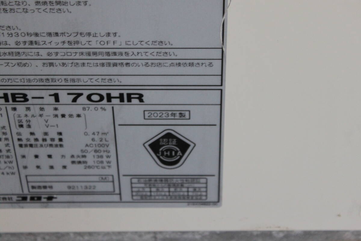 Yahoo!オークション - 中古品 保管品 動作確認済 CORONA コロナ 床暖...