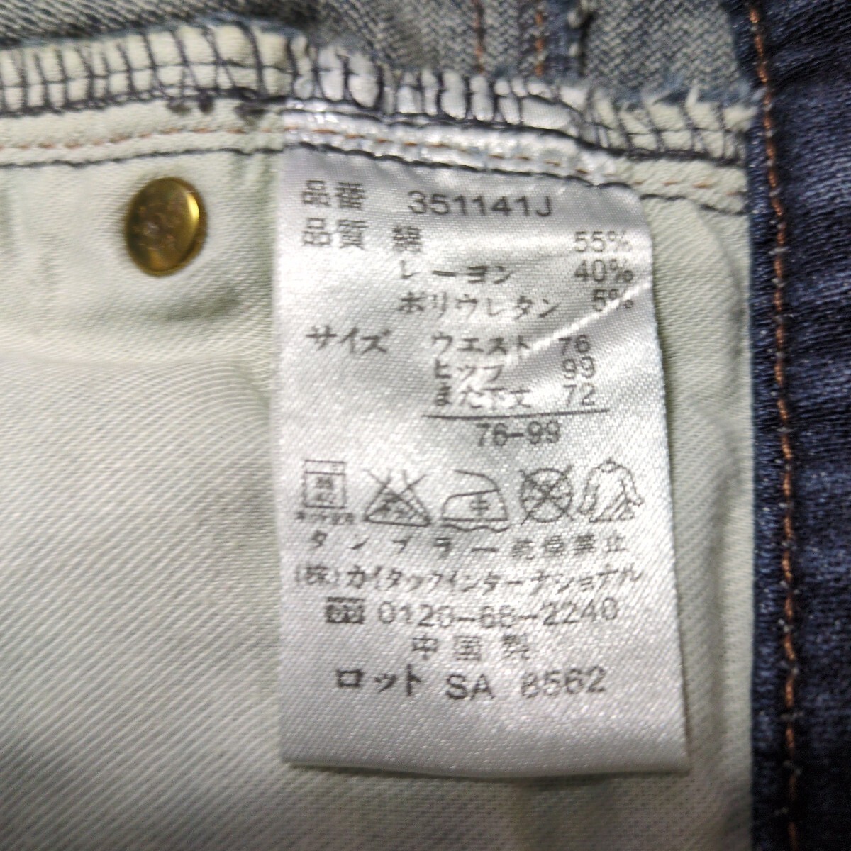 Yahoo!オークション - Jeffley ジーンズ W76