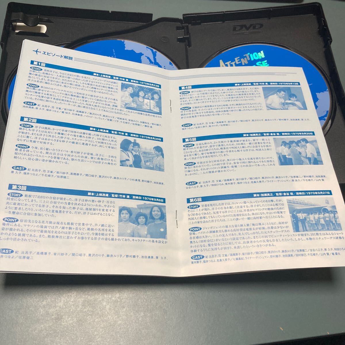 Yahoo!オークション - 【DVD4枚組】アテンションプリーズ 紀比呂子 范...