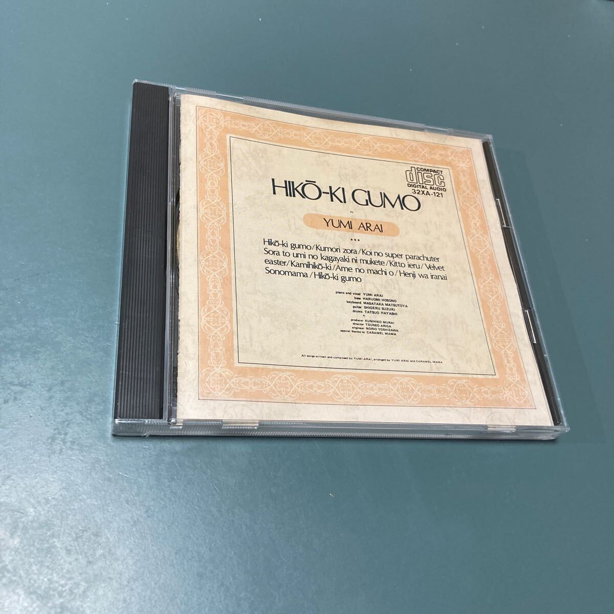 Yahoo!オークション - 【CD】荒井由実 ひこうき雲 32XA-121