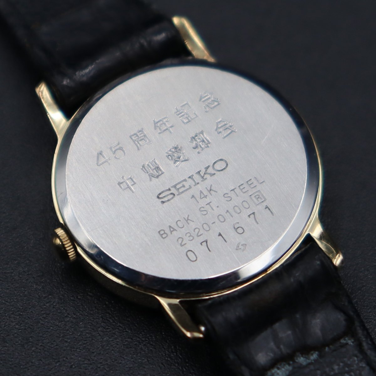 電池新品 SEIKO セイコー シングルクォーツ 2320-0100 14K 電池新品 SEIKO セイコー シングルクォーツ 2320-0100 14K