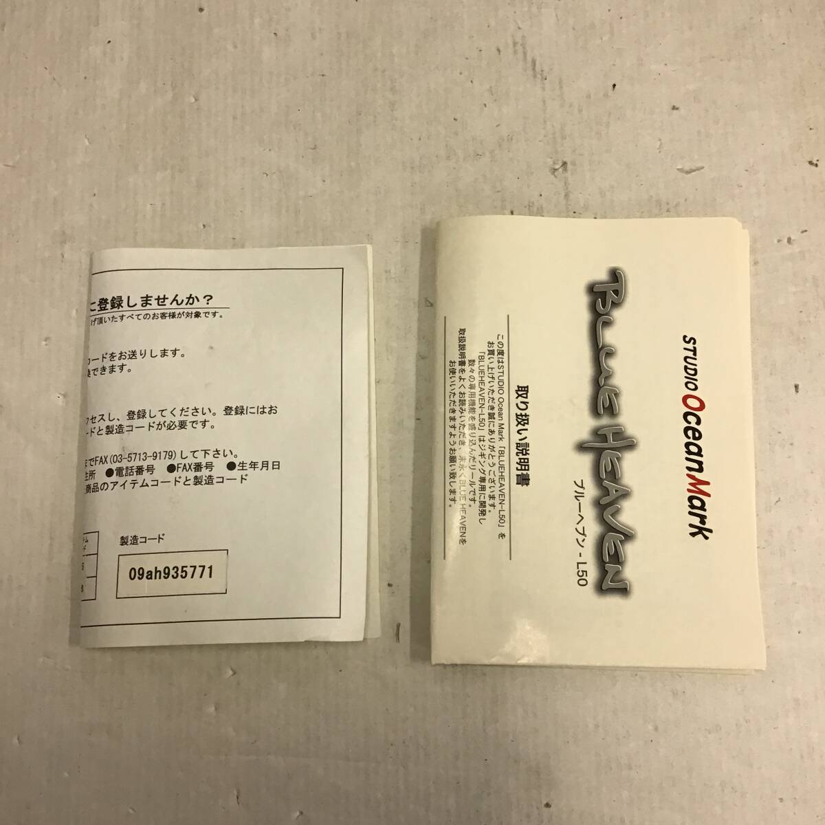 Yahoo!オークション - 73 ジャンク品 スタジオ オーシャンマーク ブル...