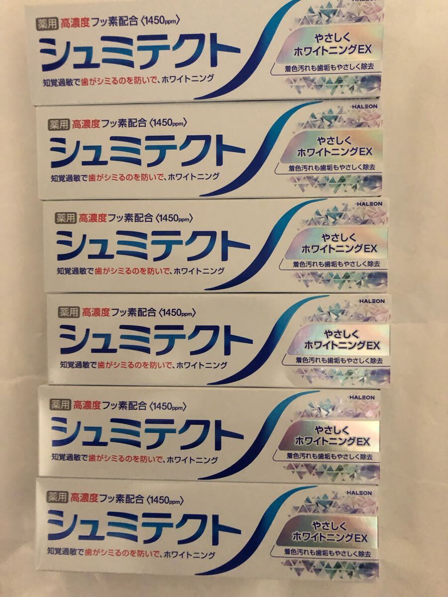 Yahoo!オークション - 送料無料 シュミテクト やさしくホワイトニングE...