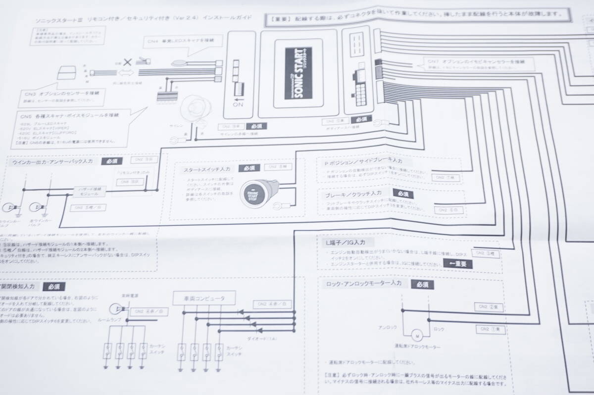 Yahoo!オークション - CEP ソニックスタート3 セキュリティ付き Ver.2...