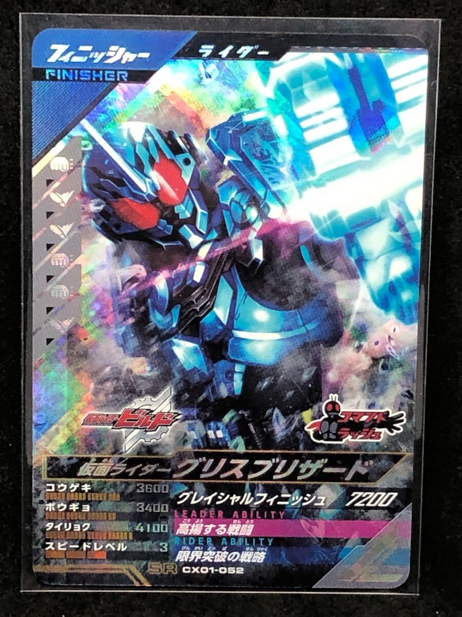 Yahoo!オークション - 【おまとめ可能】ガンバレジェンズ SR CX01-052 ...