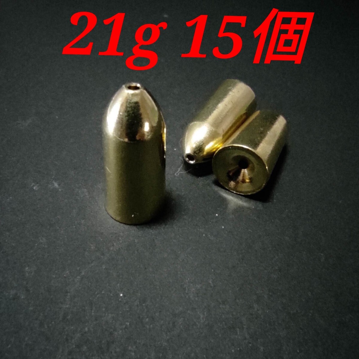 Yahoo!オークション - ブラス バレットシンカー 21g 15個