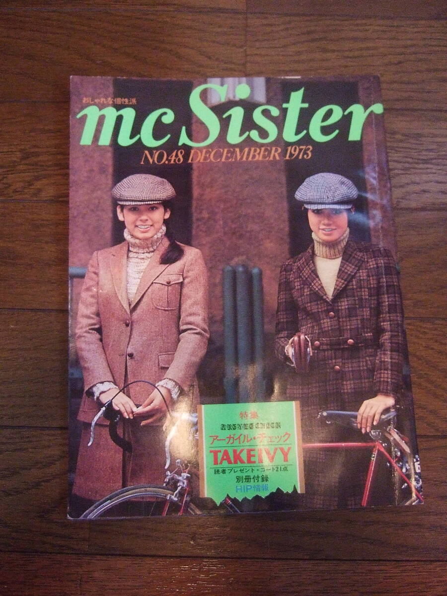 Yahoo!オークション - mc Sister 1973年12月号／昭和48年 №48 TAKE IV...