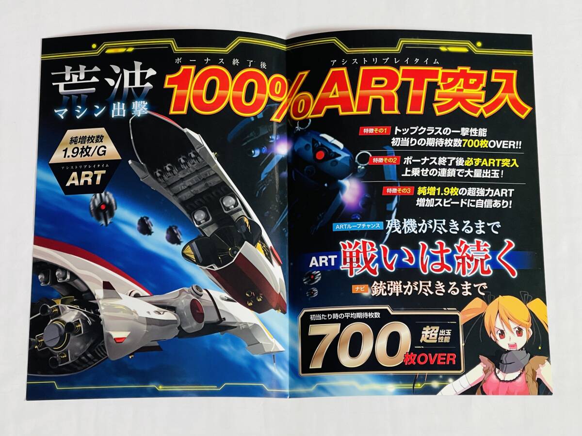 トリビー ☆ 残機尽きるまで私は戦う ☆ 非売品カタログ トリビー ☆ 残機尽きるまで私は戦う ☆ 非売品カタログ