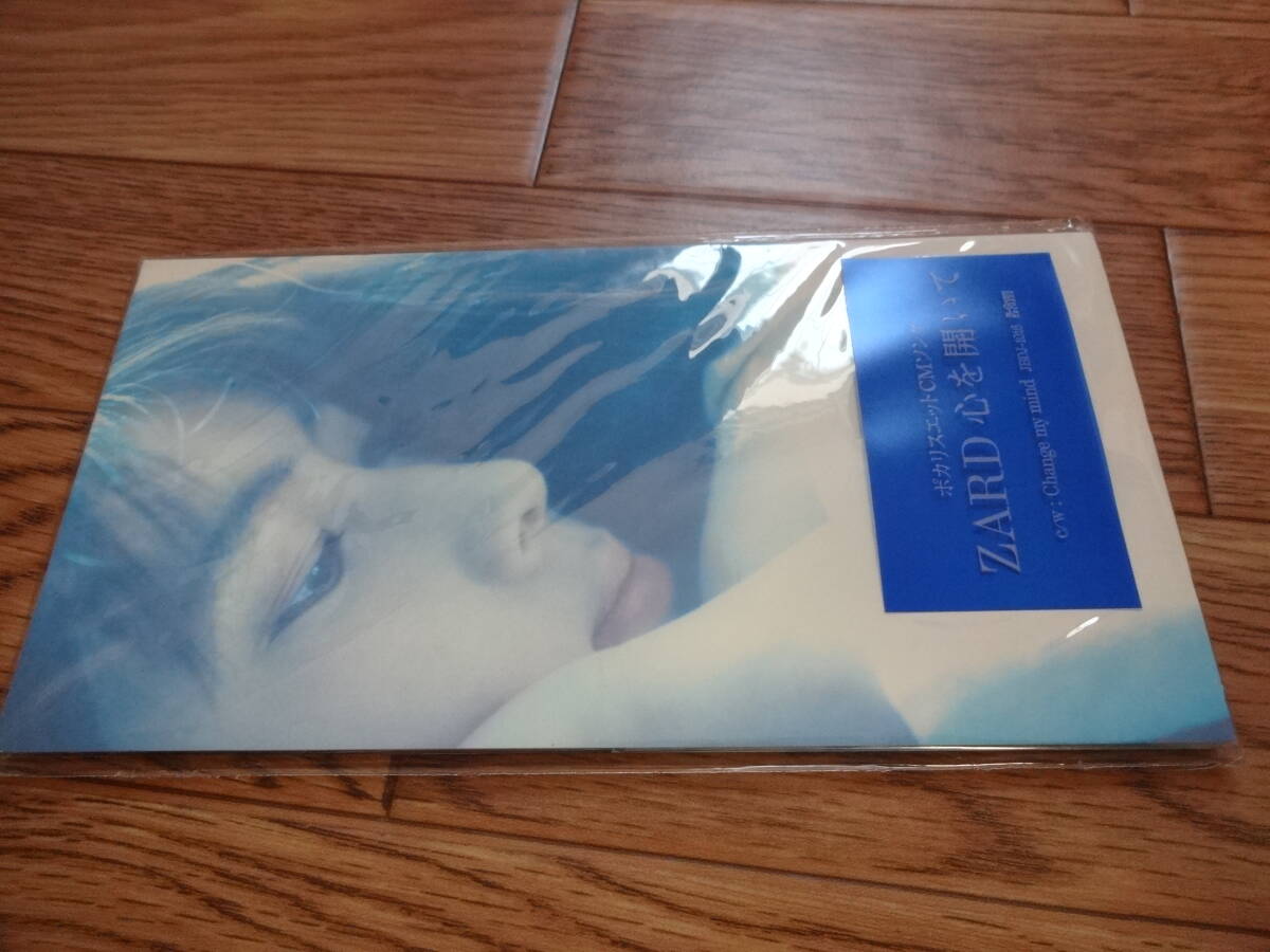 Yahoo!オークション - タイアップシール 8cmCD ZARD 心を開いて シング...