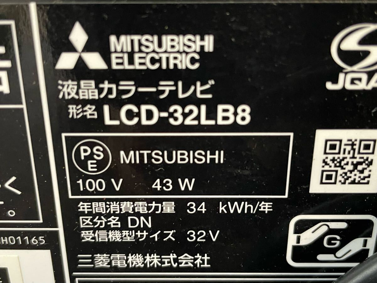 1円 良品 送料無料 動作品 MITSUBISHI 三菱 REAL 液晶テレビ 32V 1円 良品 送料無料 動作品 MITSUBISHI 三菱 REAL 液晶テレビ 32V