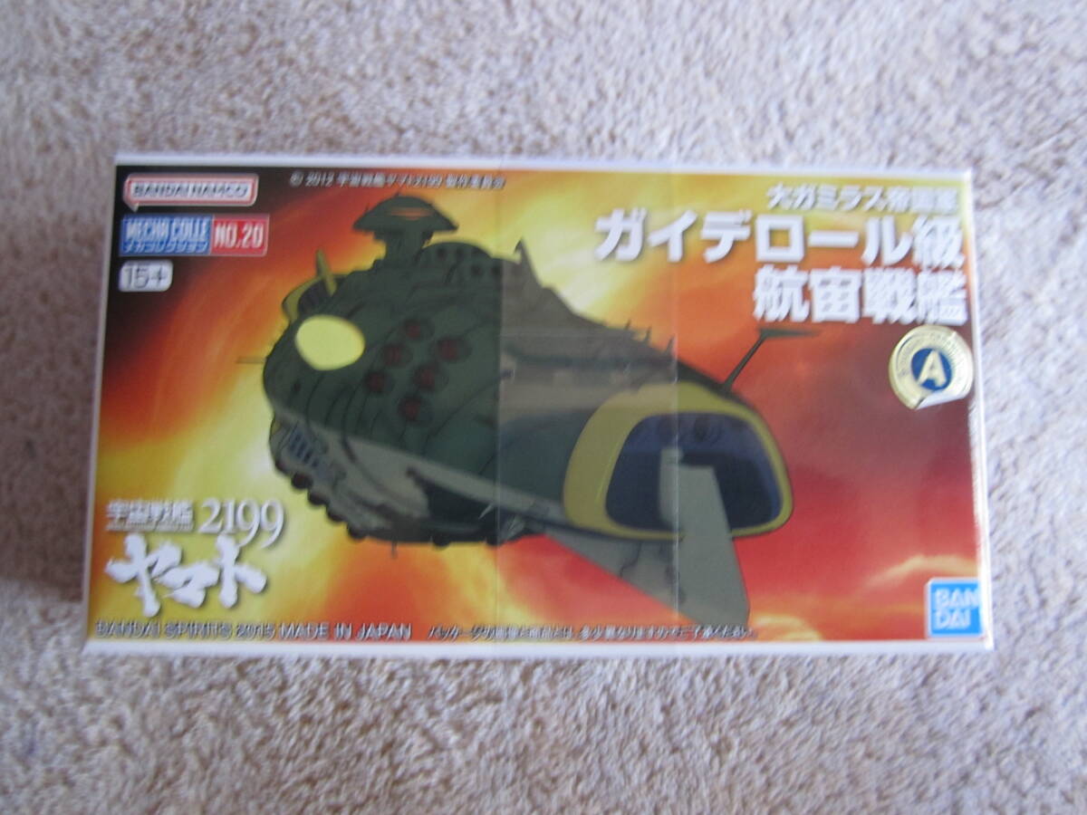 Yahoo!オークション - メカコレクション 宇宙戦艦ヤマト2199 No.20 ガ...