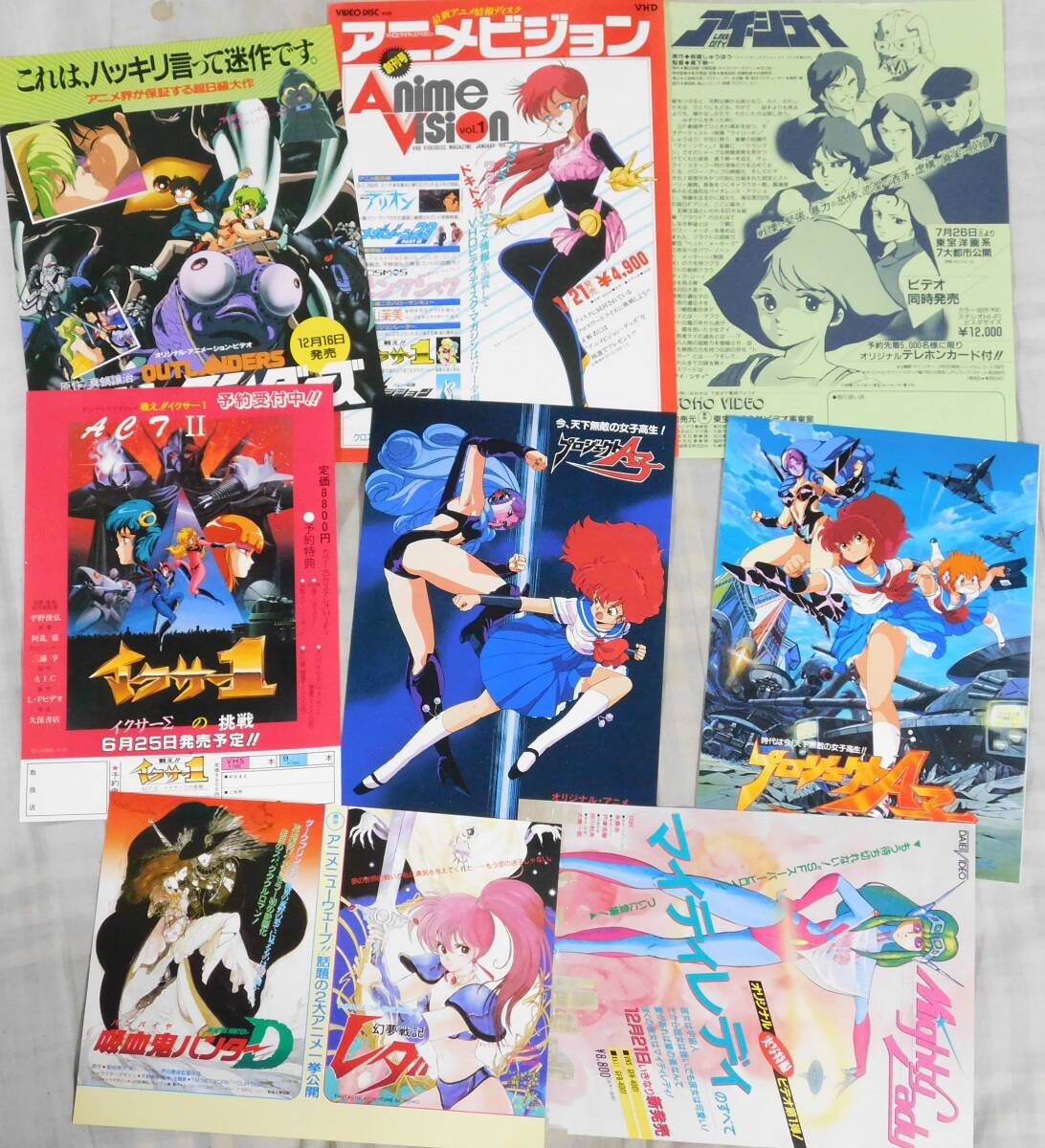 Yahoo!オークション - 1980年代 アニメ OVA ビデオ チラシ等 美少女 SF...