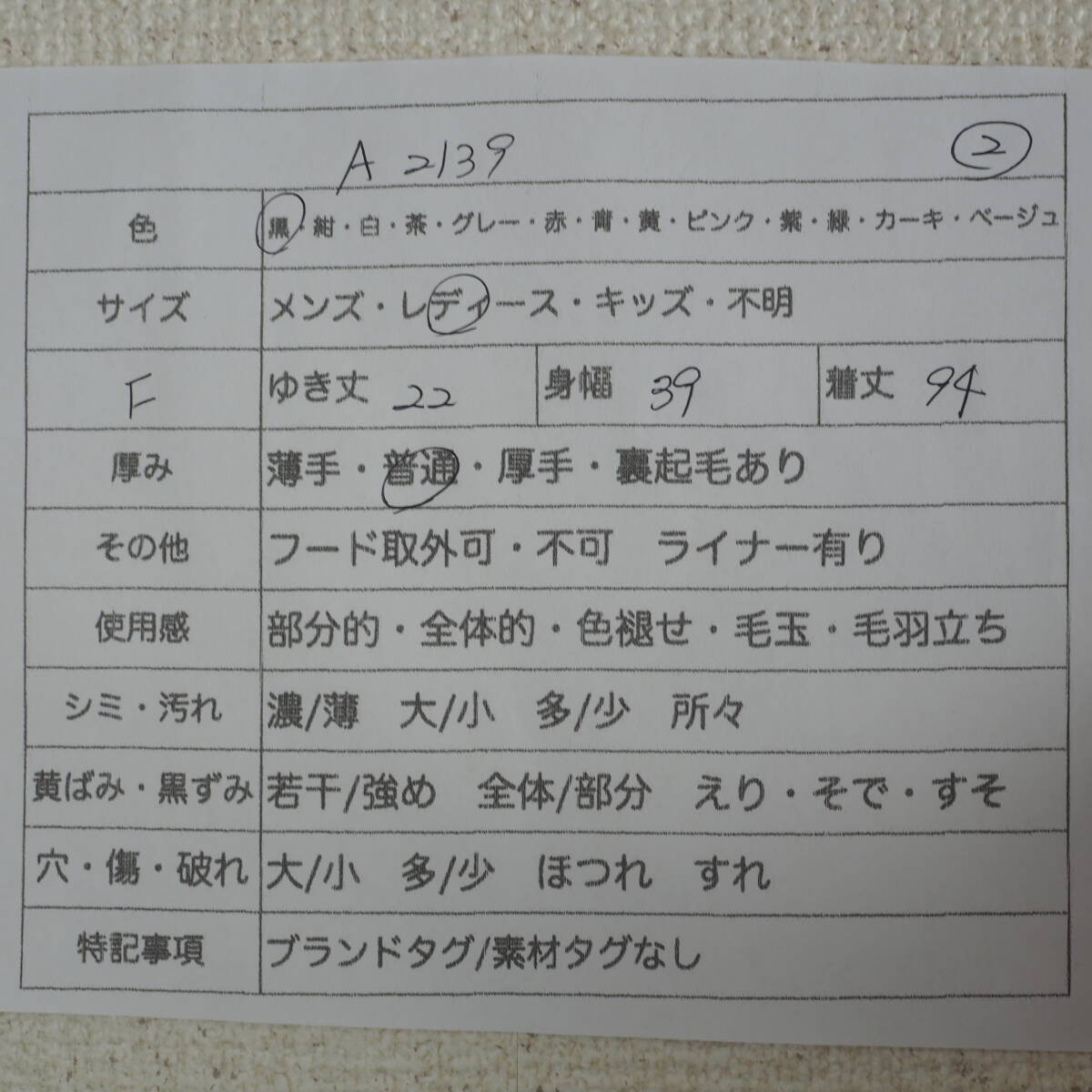 Yahoo!オークション - A2139 美品 GRL グレイル エンボスフレア ノース...