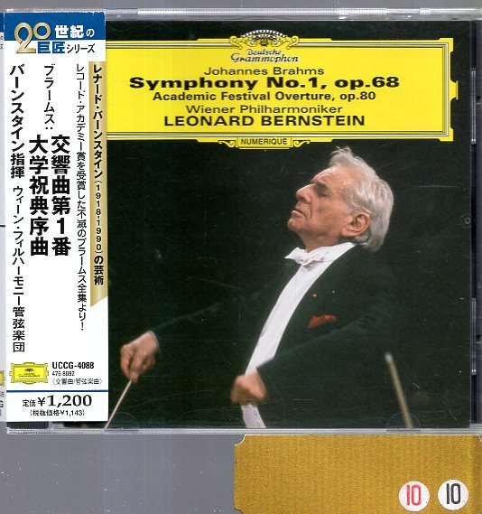 Yahoo!オークション - ブラームス 交響曲第1番/バーンスタイン＆VPO